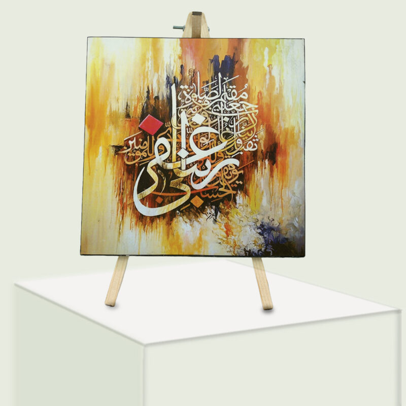 ISLAMIC CALLIGRAPHY frame with stand - PyNeed